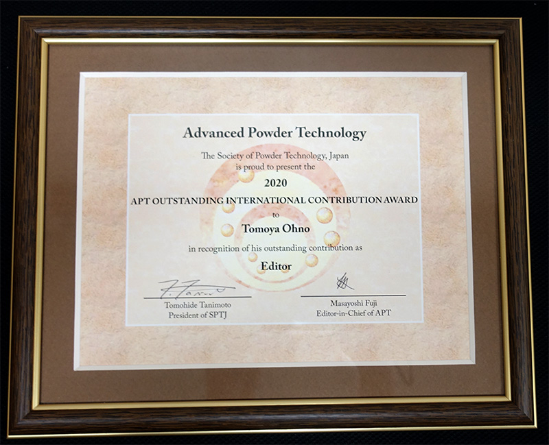 Advanced Powder Technology Outstanding International Contribution Award (2020)を受賞 - 無機材料・無機物質工学 ...